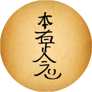 Inicio | Escuela Gendai Reiki Ho